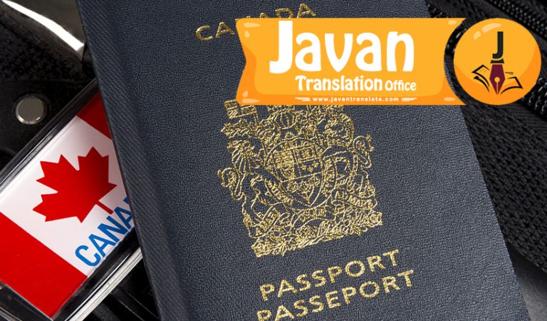 دارالترجمه رسمی مشهد | ترجمه مقاله و کتاب مشهد - دارالترجمه رسمی جوان